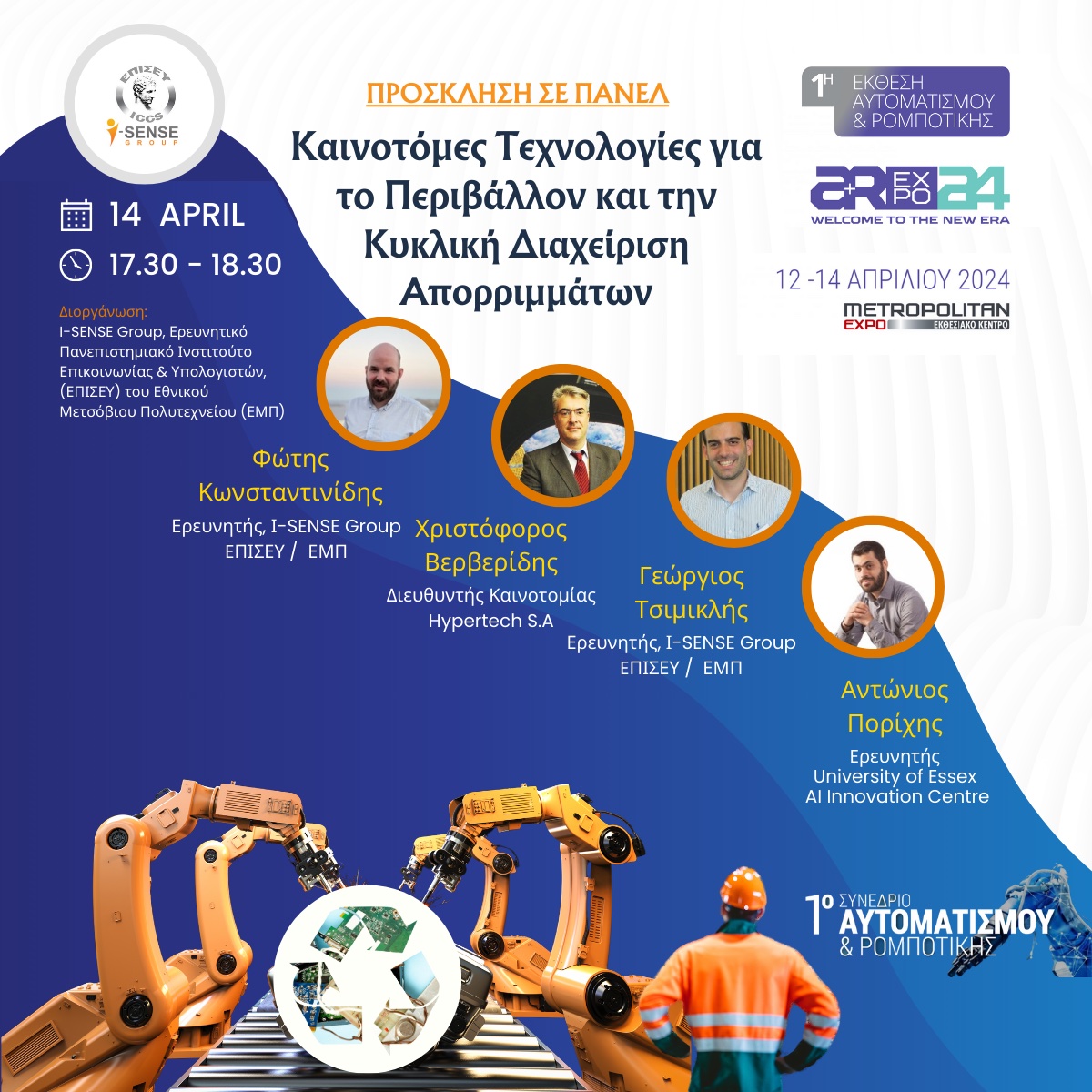 I-SENSE Group participates in the 1st A&R Expo & Conference! – ICCS.gr