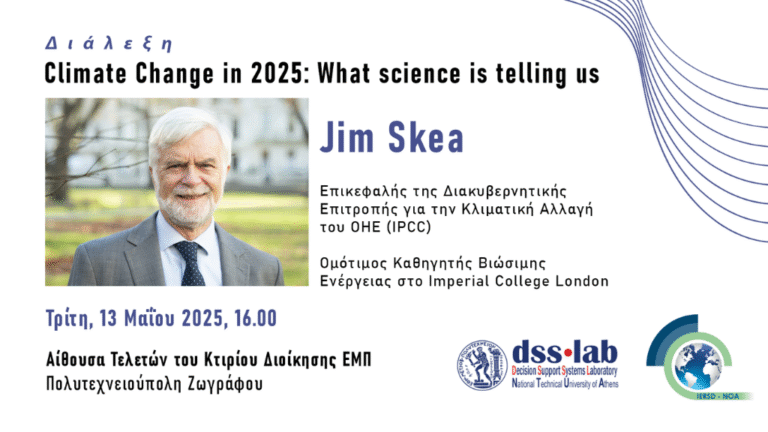 ICCS.gr – Ερευνητικό Πανεπιστημιακό Ινστιτούτο Συστημάτων Επικοινωνιών & Υπολογιστών